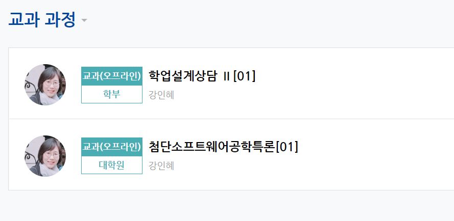 서울시립대학교 온라인강의실